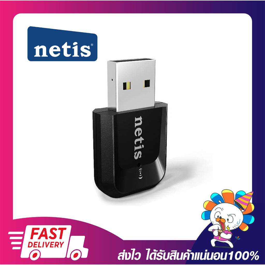 ยูเอสบีไวเรส อุปกรณ์รับสัญญาณ Wi-Fi Netis wf2123 Wireless N USB Adapter 300 Mbps 2.4Ghz เปิด ...