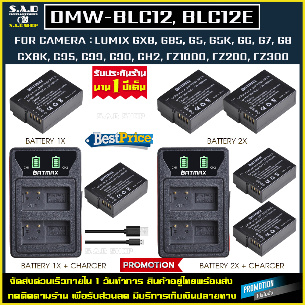 เเบตเตอรี่ เเท่นชาร์จ BLC12 BLC-12 battery charger blc12 เเบตกล้อง ...