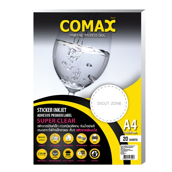 กระดาษสติ๊กเกอร์ พิมพ์รูป A4 ยี่ห้อ comax/20แผ่น | Shopee Thailand