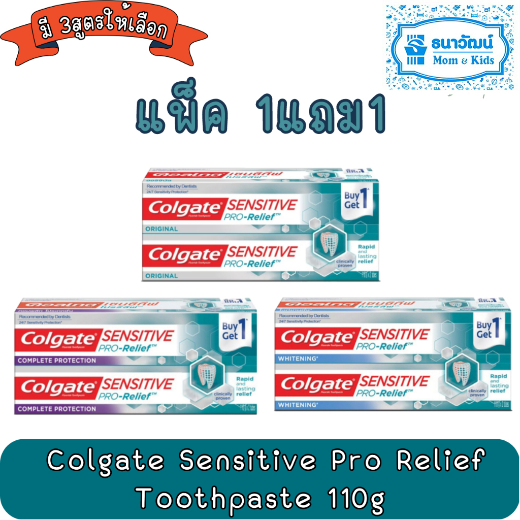 Colgate Sensitive Pro Relief ลดอาการเสียวฟัน ยาสีฟัน คอลเกต เซนซิทีฟ ...
