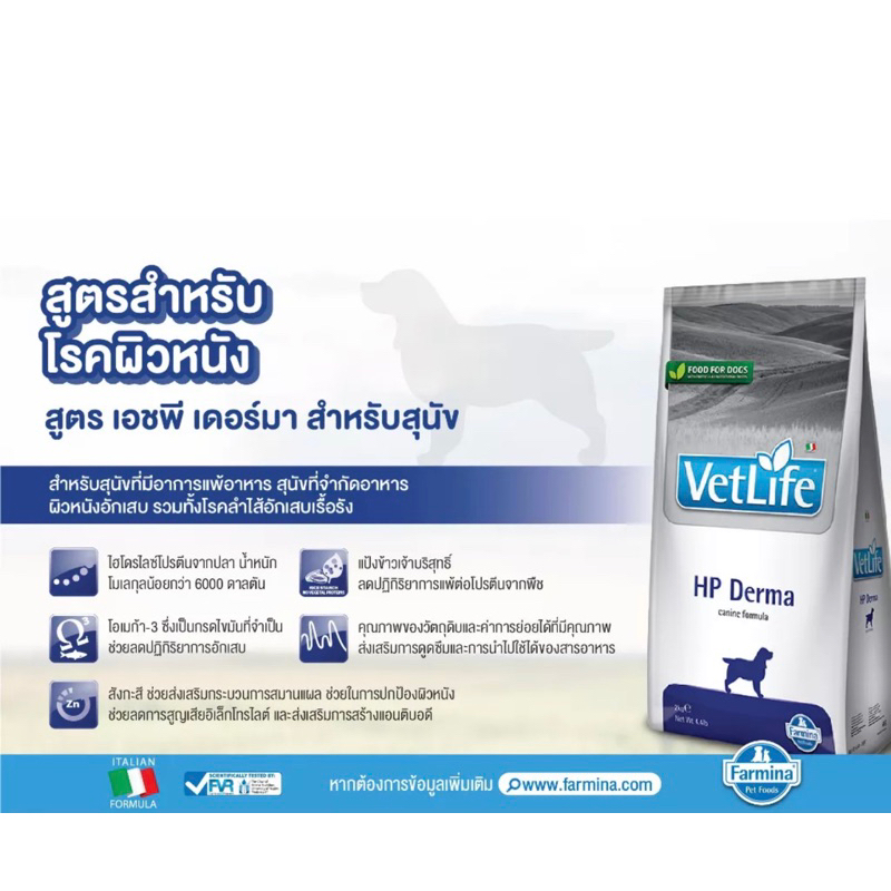 Vet Life อาหารประกอบการรักษาโรค สำหรับสุนัข ขนาด 2 กิโลกรัม | Shopee ...
