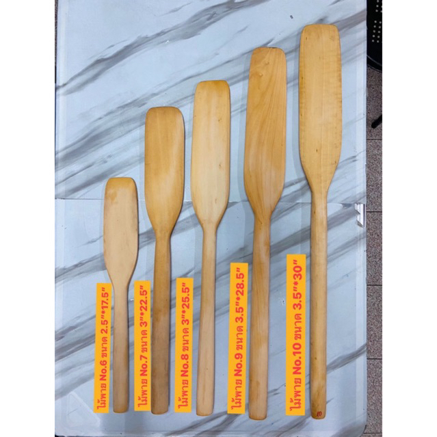 ไม้พาย ไซต์ใหญ่ ขนาดต่างๆ | Shopee Thailand