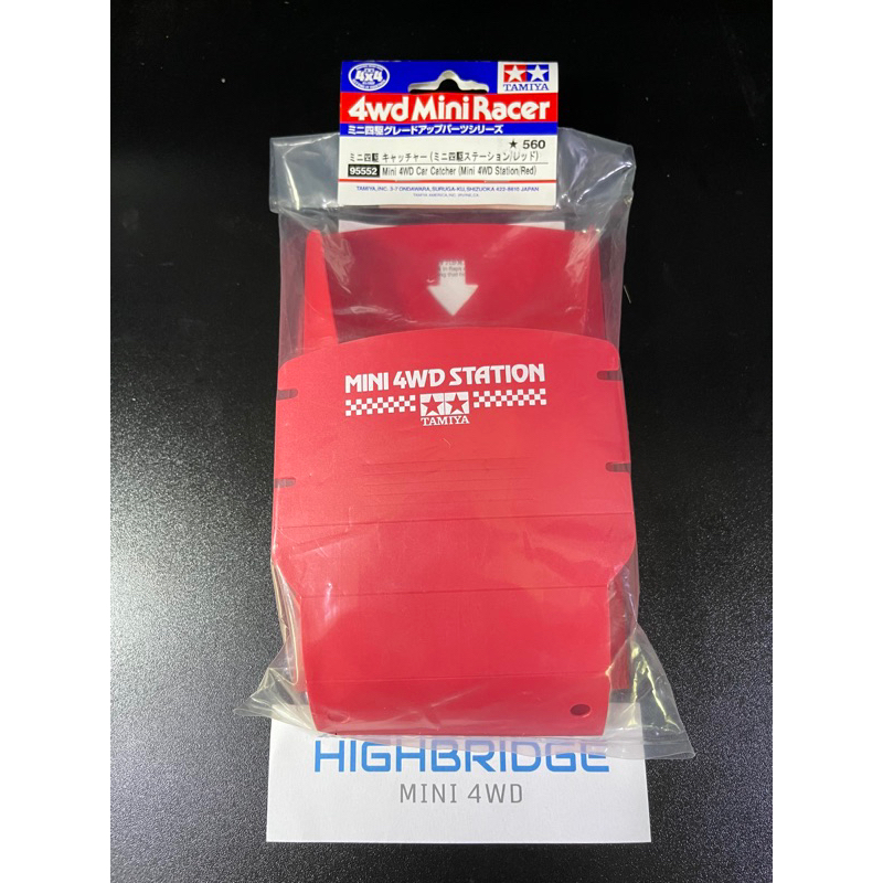 Tamiya 95552 Mini 4WD Car Catcher (Mini 4WD Station/Red) ที่รับรถสีแดง ...