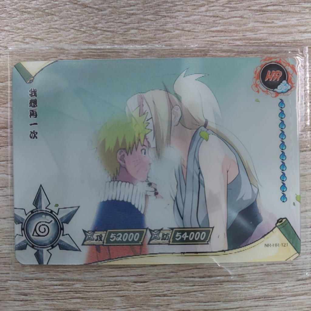 การ์ดนารูโตะ HR Naruto HR card การ์ดStoryเรื่องราว ลิขสิทธิ์แท้ ล่าสุด04/07/2566 | Shopee Thailand