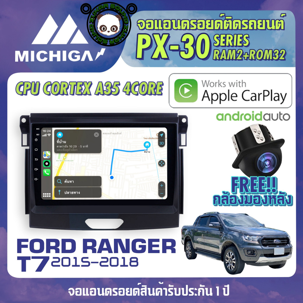 จอแอนดรอยตรงรุ่น FORD RANGER T7 2015-2018 APPLECARPLAY ANDROID AUTO ...