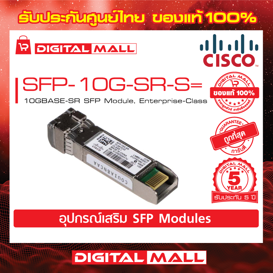 SFP Module SFP-10G-SR-S= 10GBASE-SR SFP Module, Enterprise-Class (สวิตช์) ประกัน 5 ปี | Shopee ...