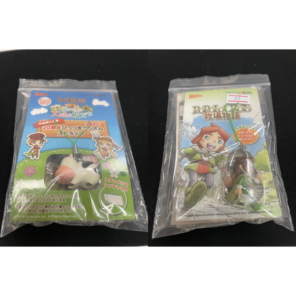 Harvest Moon Bokujou Monogatari Popolocrois Cow Prince Keychain พวง ...