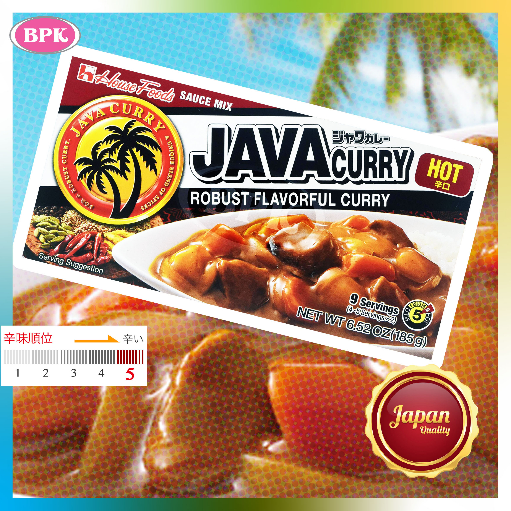 Java Curry Hot (Spicy Level 5🔥) 185g. | แกงกะหรี่ก้อนญี่ปุ่น จาวา ระดับ 5 | พริกแกง🎌(มีแบ่งครึ่ง ...