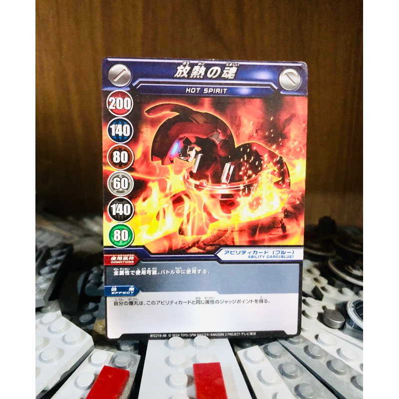 HOT SPIRIT SEGA Bakugan Battle Brawlers Attack card Japan #บาคุกัน ...