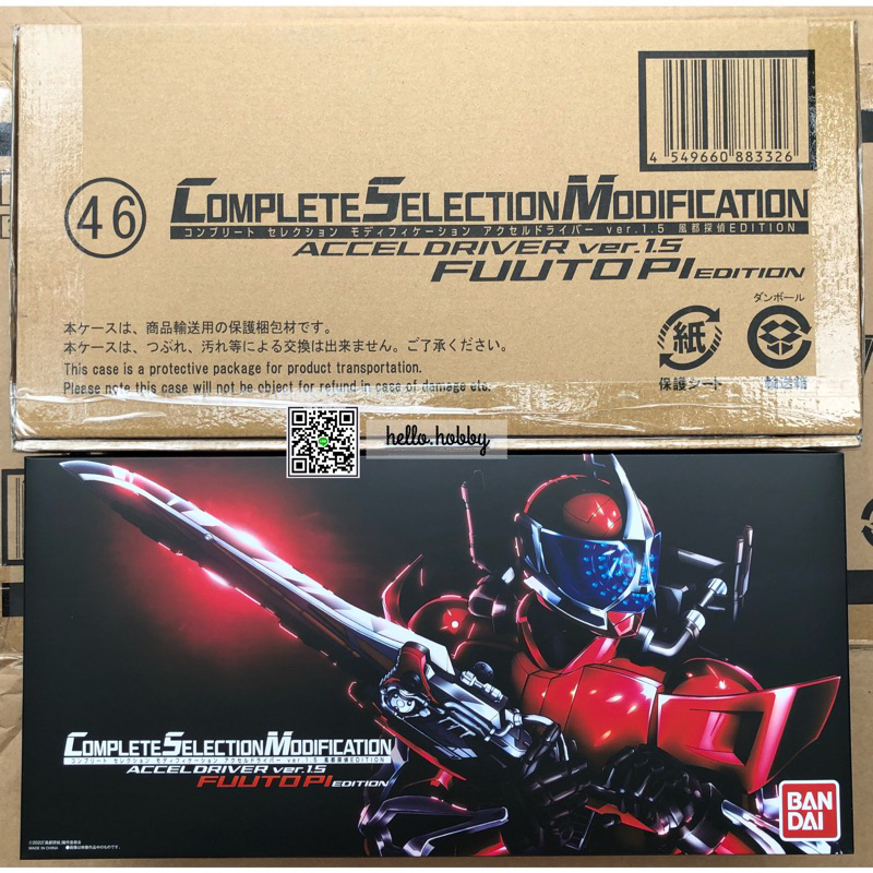 ของเล่นไรเดอร์ Masked Rider W - CSM - Double Driver / Gaia Memory ...