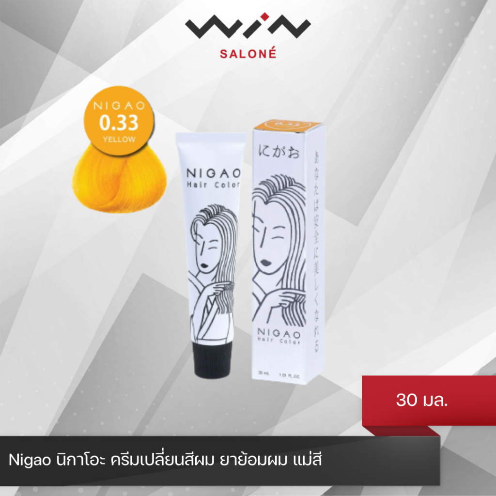 Nigao Hair Color นิกาโอะ ยาย้อมผม ครีมเปลี่ยนสีผม 100 มล. สีนิกาโอะ แม่สี ไม่แถมไฮโดรเยน ...