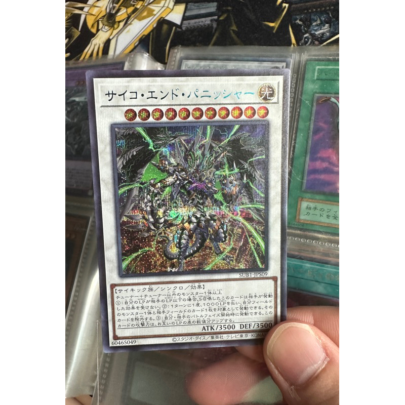 Sub1-Jps09 Psychic End Punisher Secret Bule Rare | Shopee Thailand