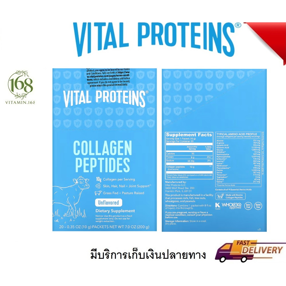 Vital Proteins, Collagen Peptides, Unflavored, 20 Packets, 0.35 oz (10 ...
