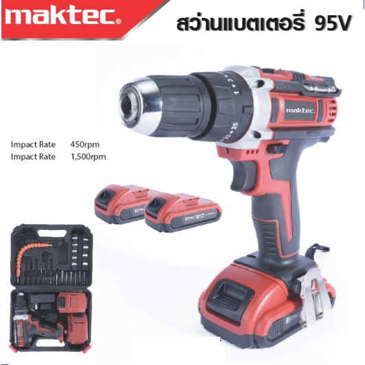 MAKTEC สว่านไร้สาย 95V เจาะกระแทกได้ จับถนัดมือ น้ำหนักเบา เหมาะกับช่างที่ต้องการความคล่องตัว ...