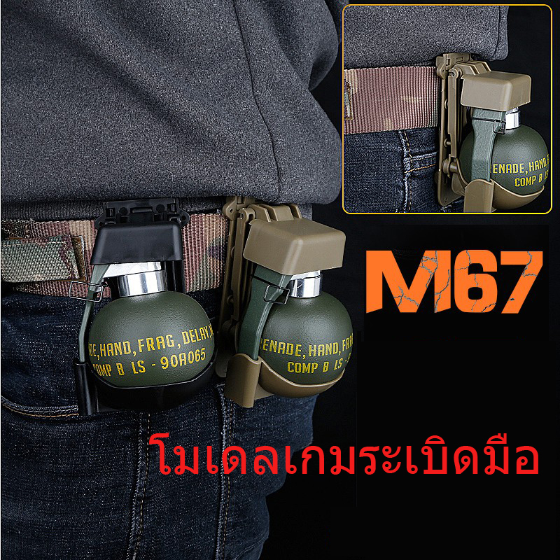กลางแจ้งทหาร M67 ระเบิดรุ่นกินไก่ของเล่นกองทัพแฟนอุปกรณ์กองกำลังพิเศษอุปกรณ์ประกอบฉากคอสเพลย์ ...