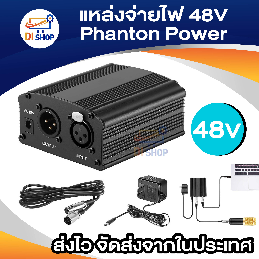 Phantom Power 48V ตัวจ่ายไฟเพิ่มสำหรับ ไมค์อัดเสียง Mic Condenser ...