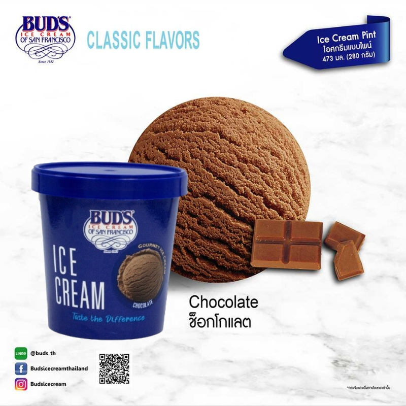 BUD'S Ice Cream Chocolate 473ml (280g) | Shopee Thailand