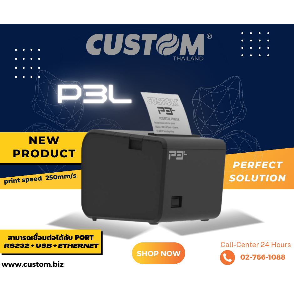 CUSTOM P3L Retail Printer เครื่องพิมพ์ความร้อนใบเสร็จ | Shopee Thailand
