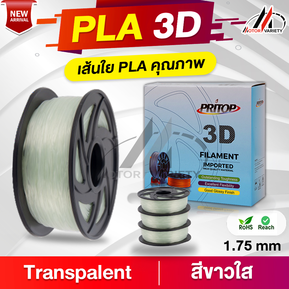 MOTOR 【PLA】Printer 1.75mm. / 1 KG. เส้นพลาสติก3D PLA/Filament/Printer ...