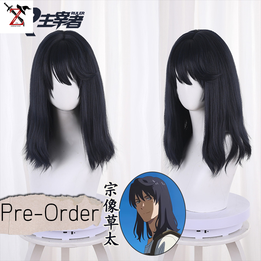 [Pre-Order] วิก Cosplay Suzume no Tojimari - Souta Munakata การผนึก ...