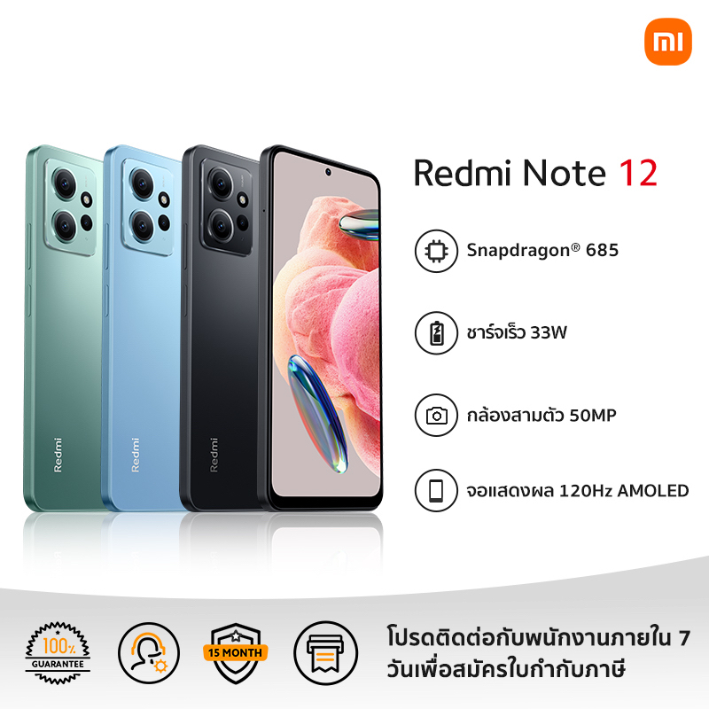 Xiaomi Redmi Note 12 6GB+128GB รับประกัน 15 เดือน | Shopee Thailand