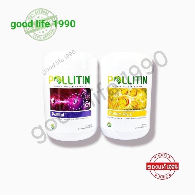 Pollitin Set 2 กระปุก Pollen plus, Pollital | Shopee Thailand