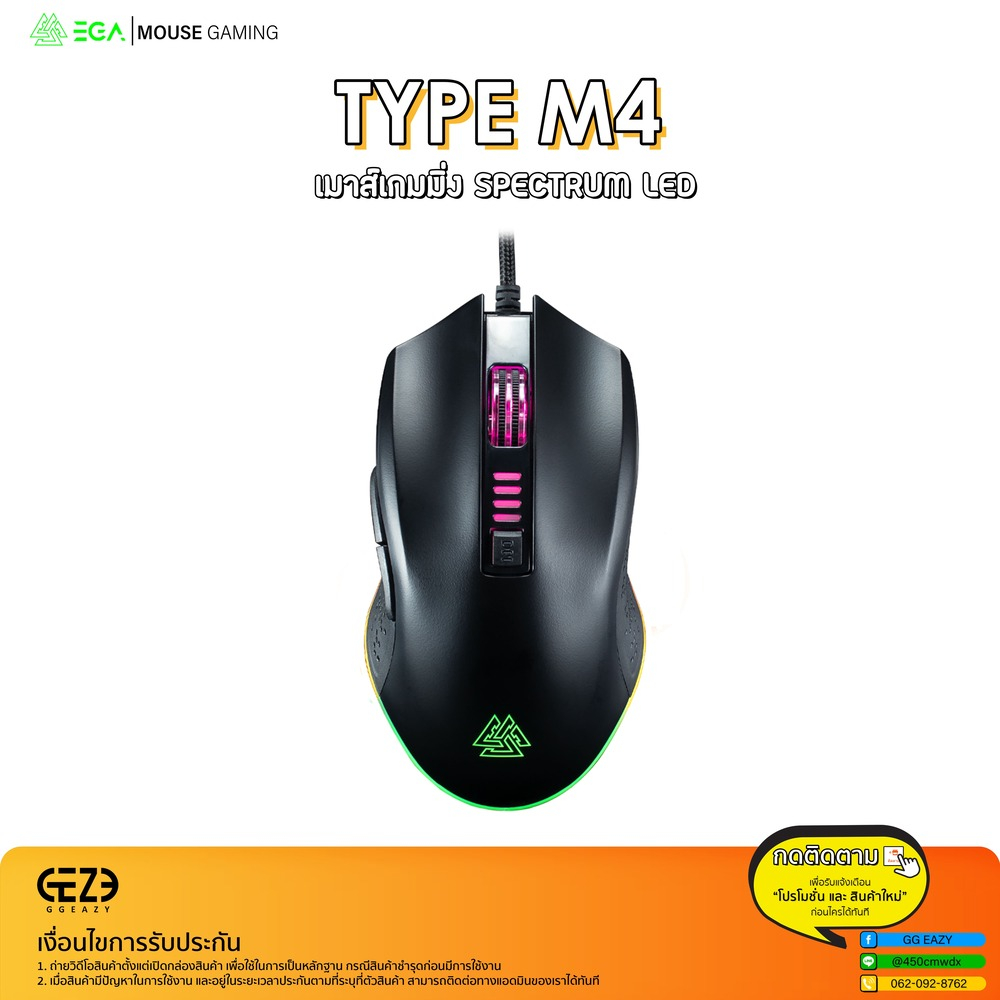 EGA รุ่น Type M4 Gaming Mouse - เมาส์เกมมิ่ง Spectrum LED ความเร็วสูงถึง 6400 DPI | Shopee Thailand