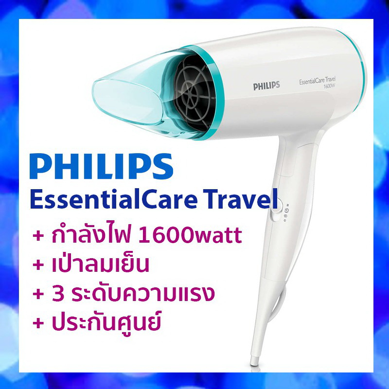 ไดร์เป่าผม PHILIPS รุ่น BHD006 ขนาด 1600 วัตต์ สีขาว-ฟ้า | Shopee Thailand