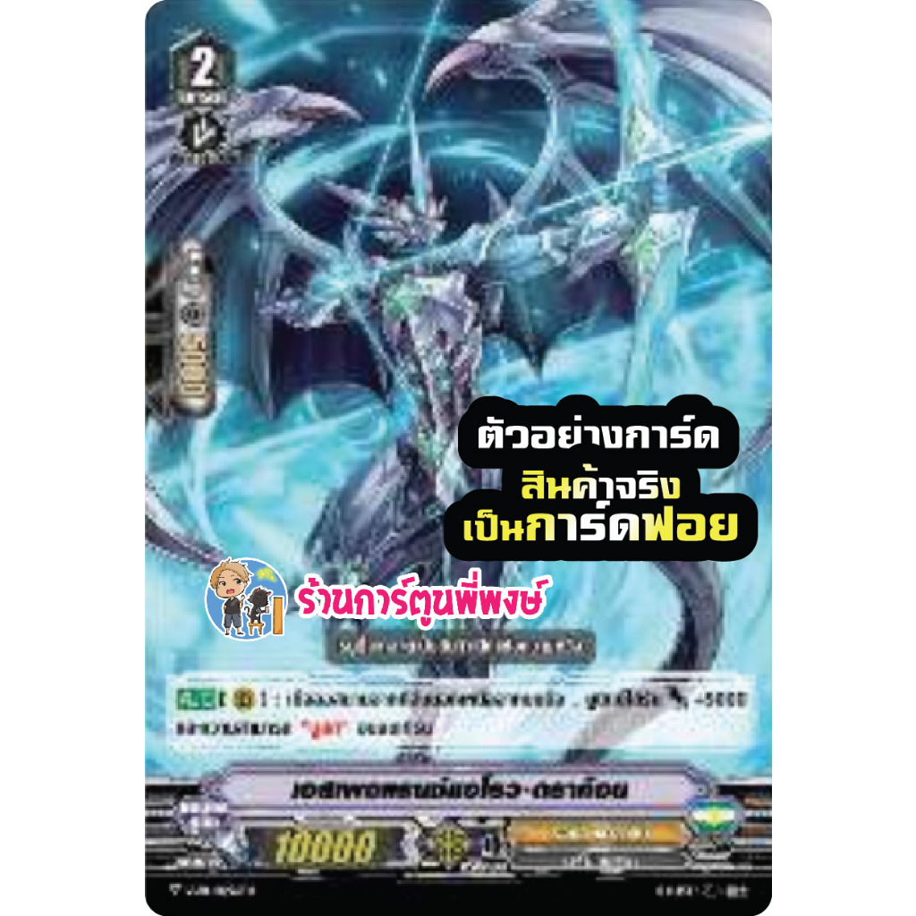 VGT V-TD10 เกียร์ V-TD11 รอยัล V-TD12 เนโอ Vanguard ภาค วี ชุดพร้อมเล่น ร้านการ์ตูนพี่พงษ์ 26/7 ...