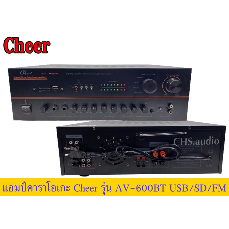 แอมป์คาราโอเกะCheerรุ่นAV-600BT | Shopee Thailand