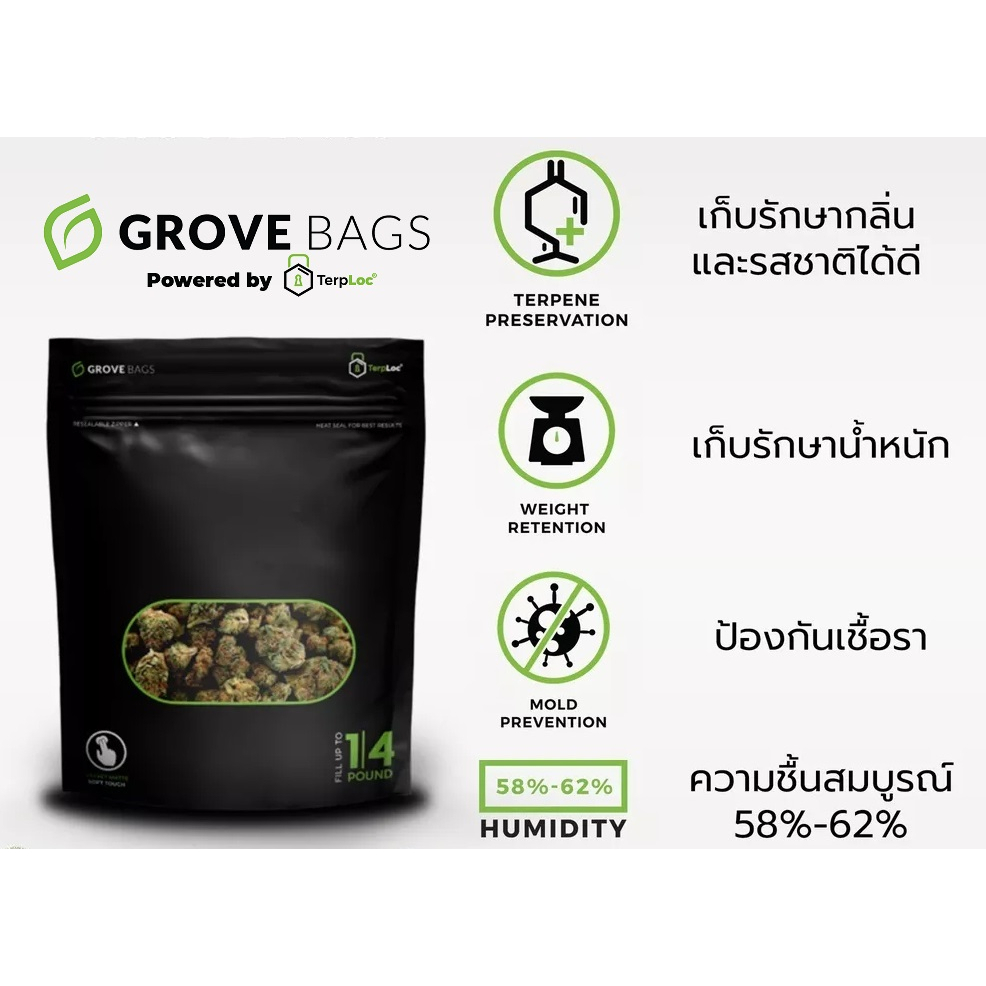 ของแท้ 💯% พร้อมส่งด่วน ถุงบ่มสมุนไพร Grove Bag ถุงบ่ม มีให้เลือก 6 ขนาด ...