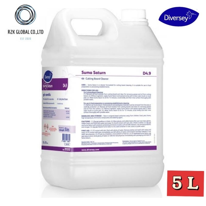 Diversey SUMA Saturn D4.9 plastic chopping board cleaner 5 litres| ได ...