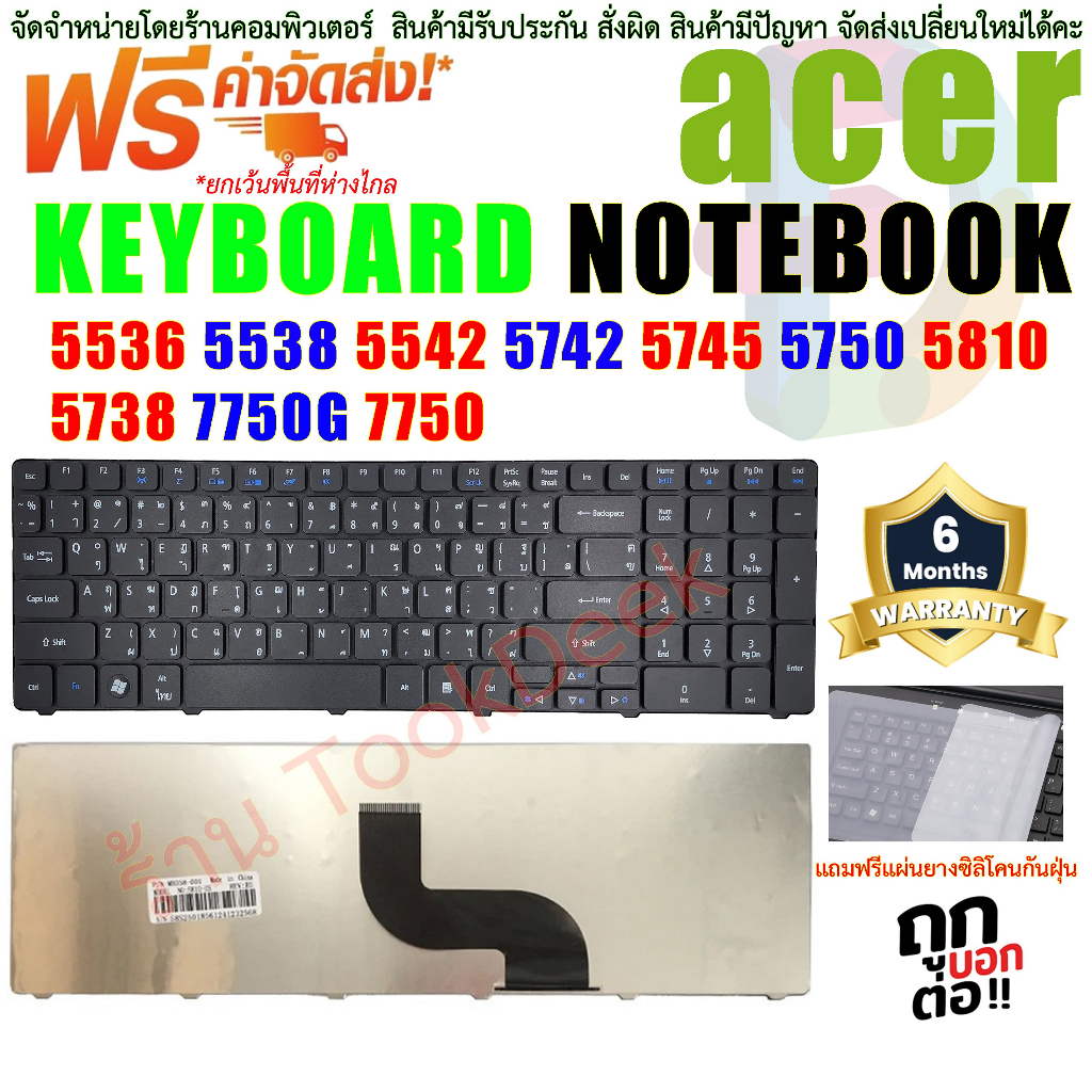 KEYBOARD ACER ASPIRE 5560G 5736 5738 5741 5750 5754 5740 5749 5810T ...
