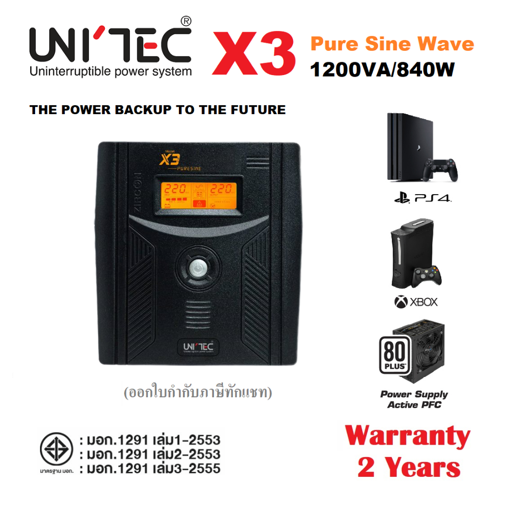 UPS Unitec Model :X3 Pure Sine Wave 1200VA/840W สำหรับคอมประกอบ/PSU80+/iMac/PS4/RIG/ Pure Sine ...
