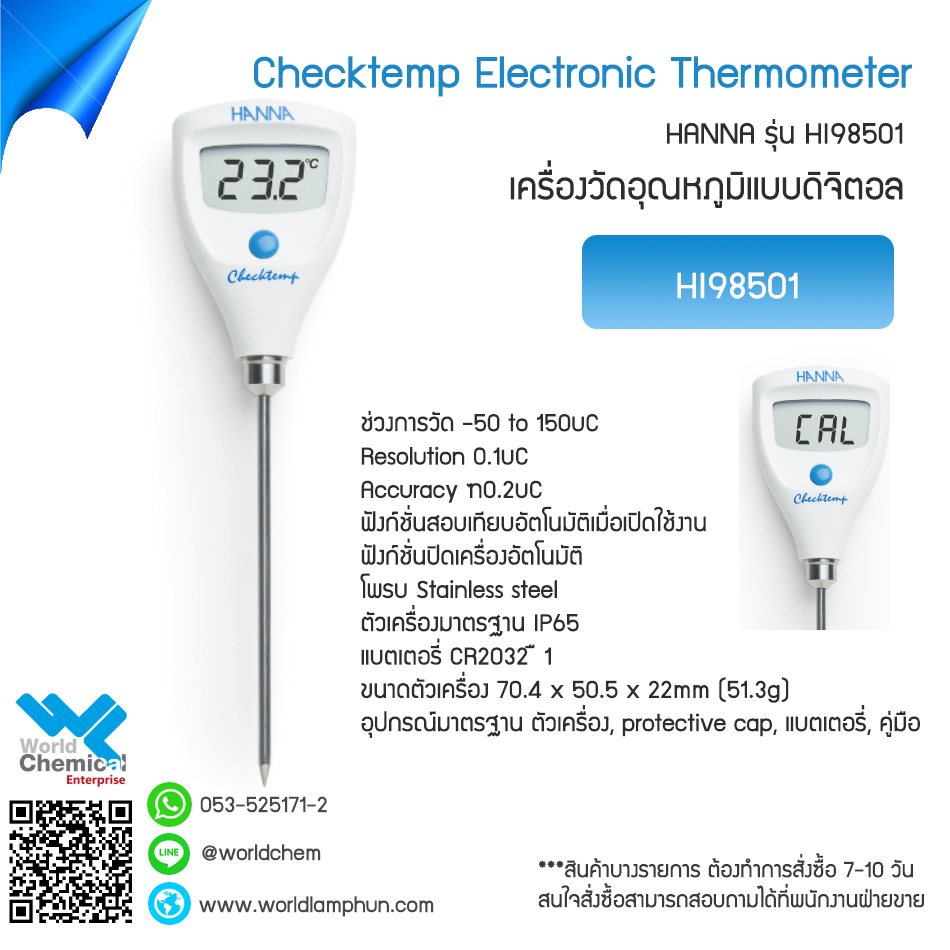 เครื่องวัดอุณหภูมิดิจิตอล HI98501 Checktemp® C Electronic Digital ...
