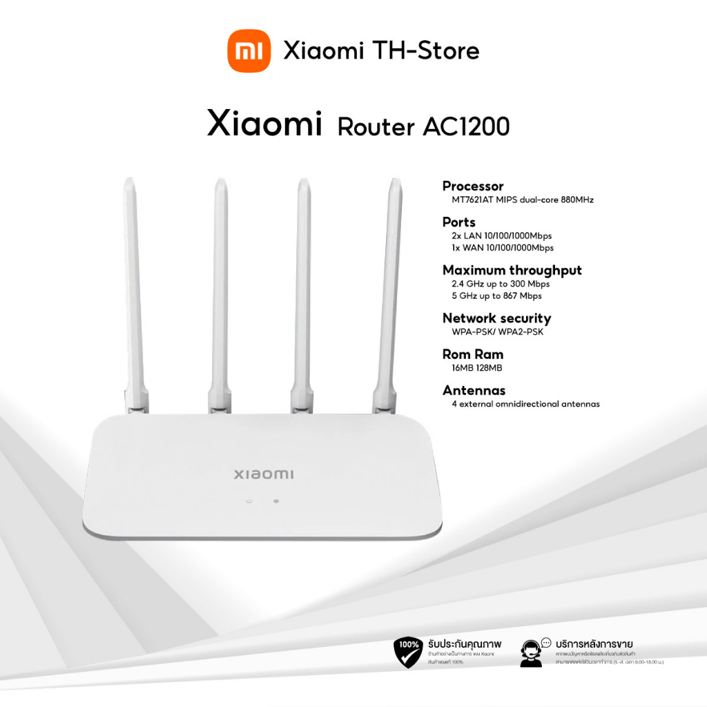 Xiaomi Router AC1200 /4A /4C Global Version เราเตอร์ไร้สาย 2.4GHz 5GHz ...