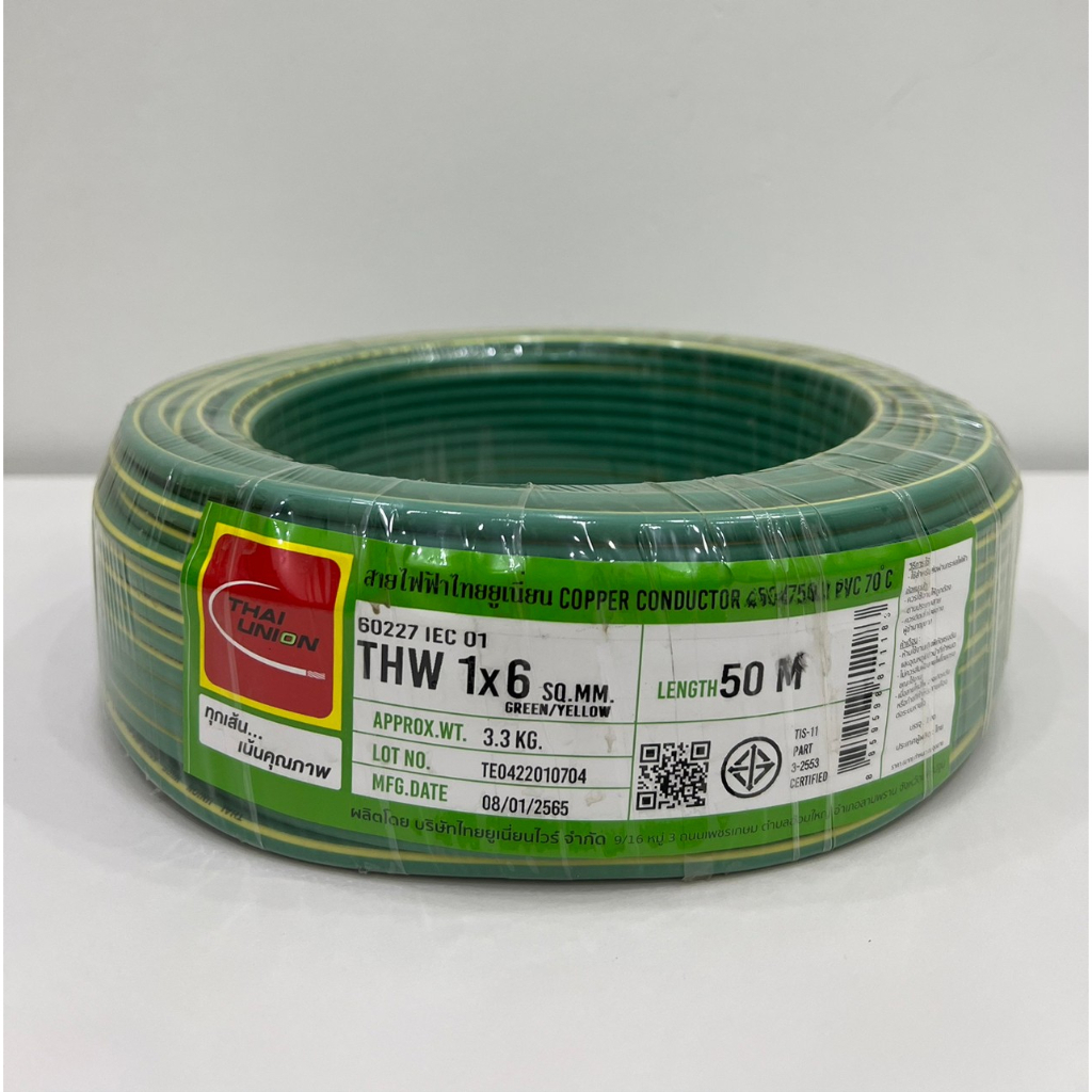 สายไฟ THW 1x6 Sqmm. (50เมตร) THAI-UNION | Shopee Thailand