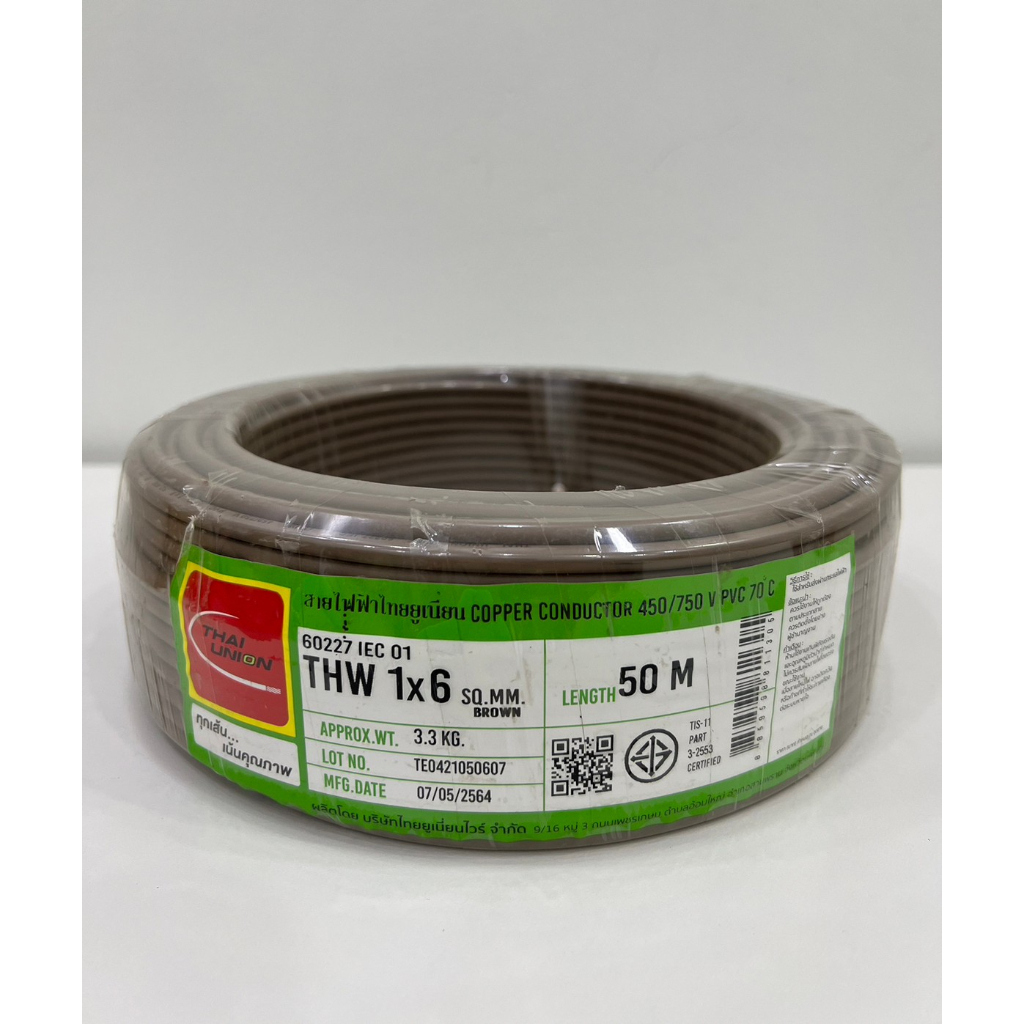 สายไฟ THW 1x6 Sqmm. (50เมตร) THAI-UNION | Shopee Thailand