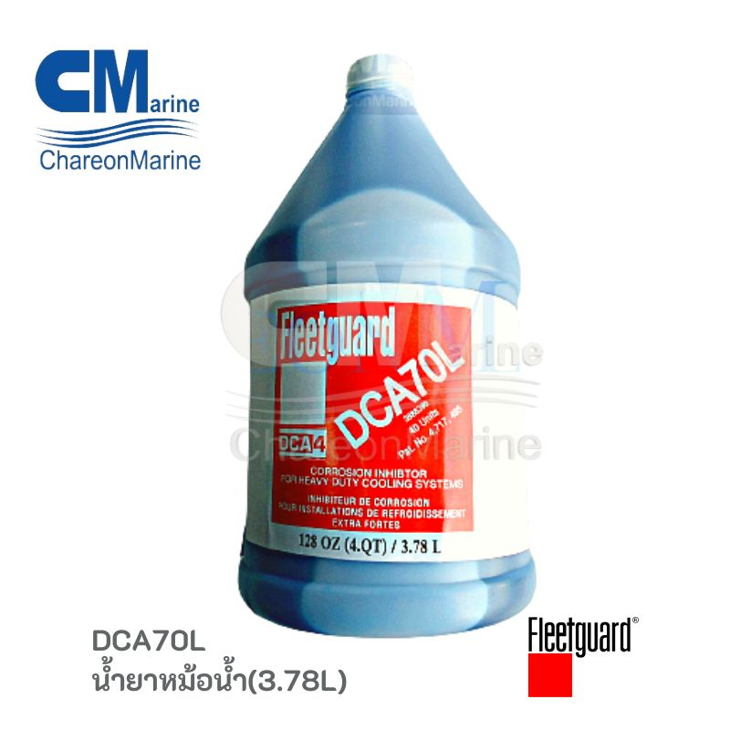 DCA70L น้ำยาหม้อน้ำ(3.78L) ยี่ห้อ Fleetguard | Shopee Thailand