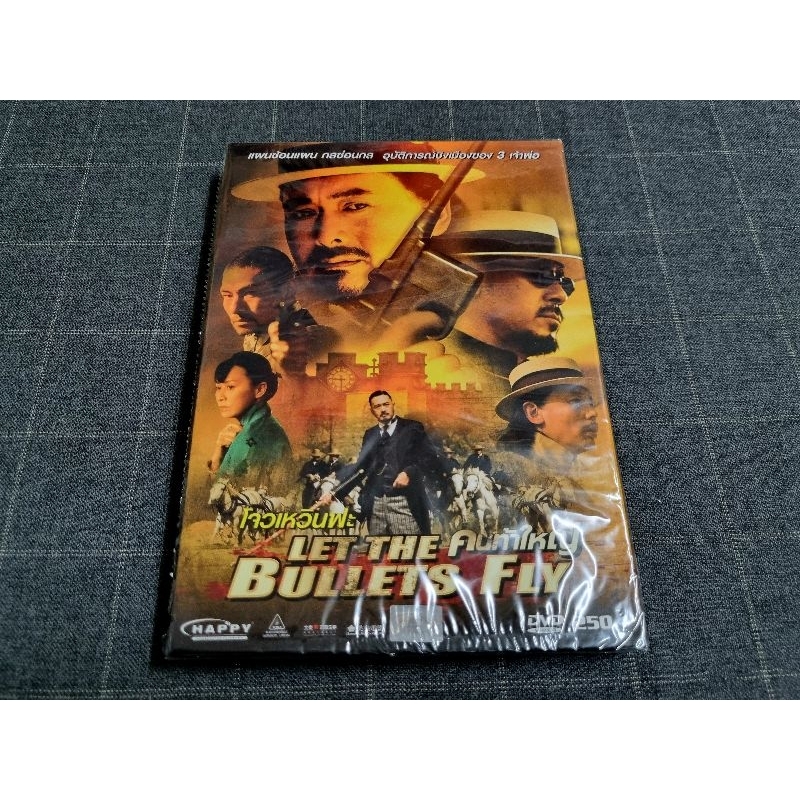 DVD ภาพยนตร์จีนแอ็คชั่นสุดมันส์ "Let the Bullets Fly / คนท้าใหญ่" (2010 ...