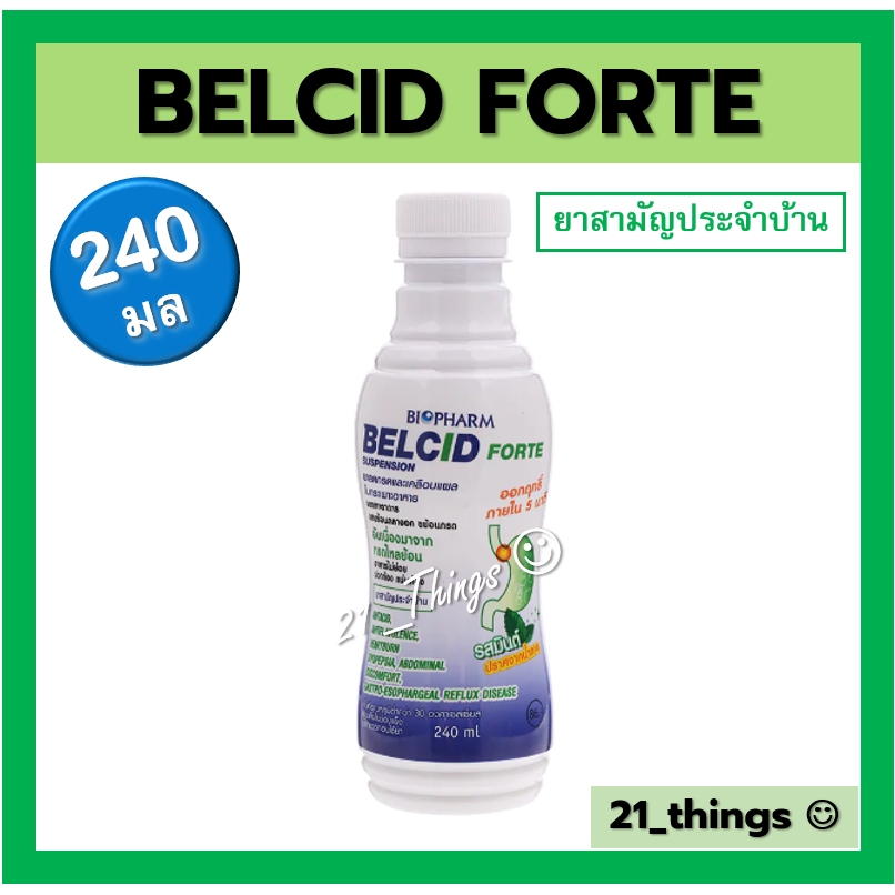 Belcid Forte 240ml เบลสิด ฟอร์ต 240 มล ลดกรด และ เคลือบแผลในกระเพาะ ...