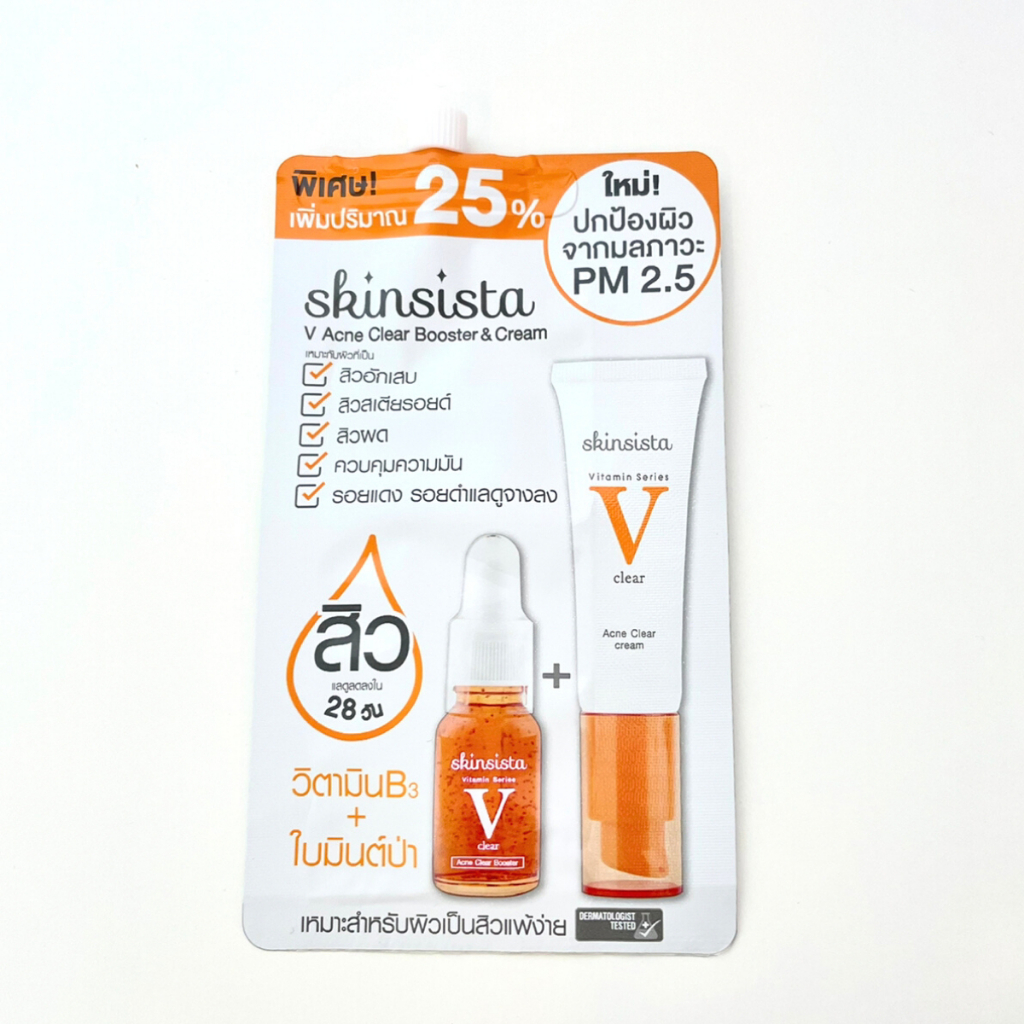 Skinsista 2 in1 Booster and Cream สกินซิสต้า บูสเตอร์และครีม 4มล. | Shopee Thailand