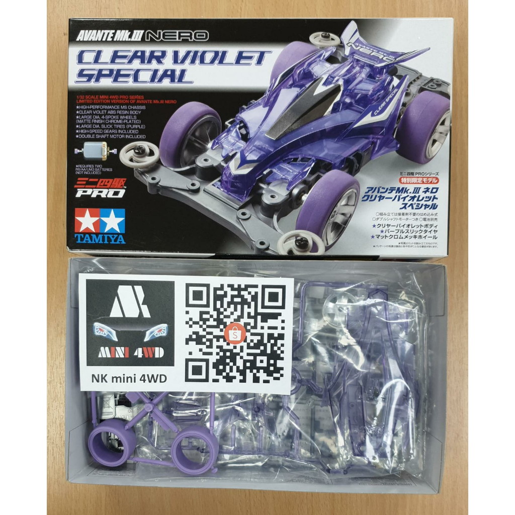 รถโมเดล TAMIYA 94951 AVANTE MK.III NERO CLEAR VIOLET SPECIAL (MS ...