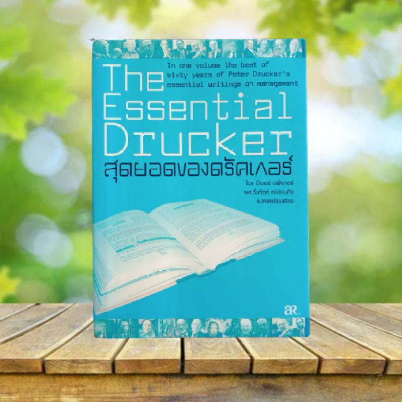 The Essential Drucker : สุดยอดของดรัคเกอร์ / Peter Drucker | Shopee ...