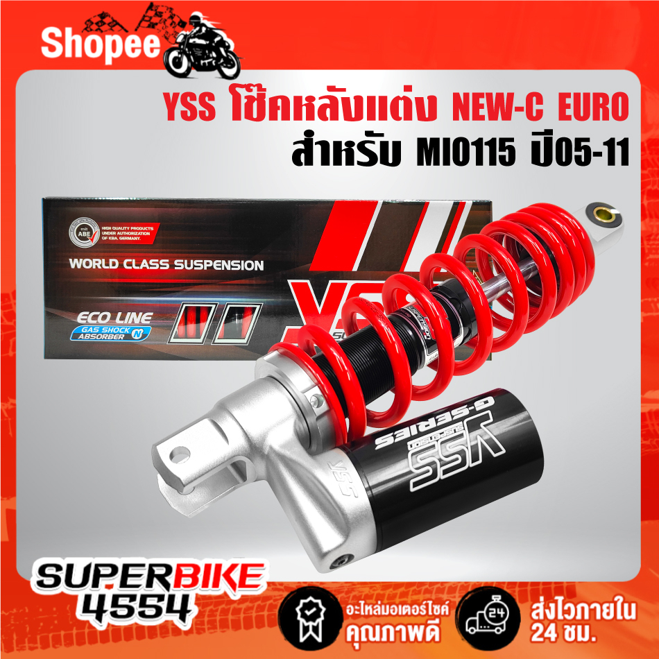 โช๊คหลัง MIO,GT125,MIOเก่า,โช๊คหลังแต่ง MIO,GT125,MIOเก่า YSS NEW-C ...