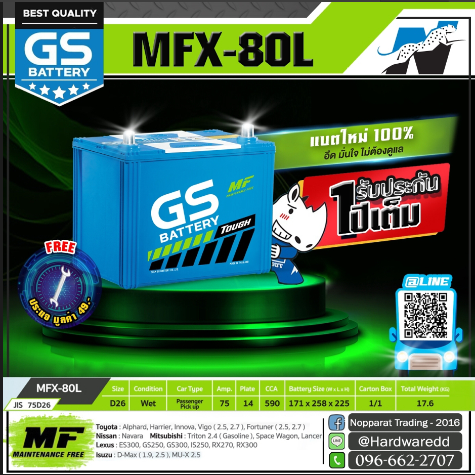 GS แบตเตอรี่ MFX-80L (แบตใหม่ - ของแท้ 100%) | Shopee Thailand