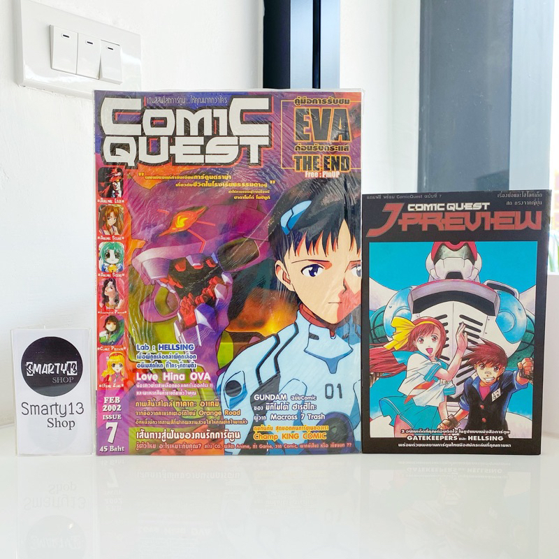 Evangelion Comic Quest Vol.7 คอมมิคเควส เล่ม 7 ฉบับคู่มือการรับชม Evangelion | Shopee Thailand