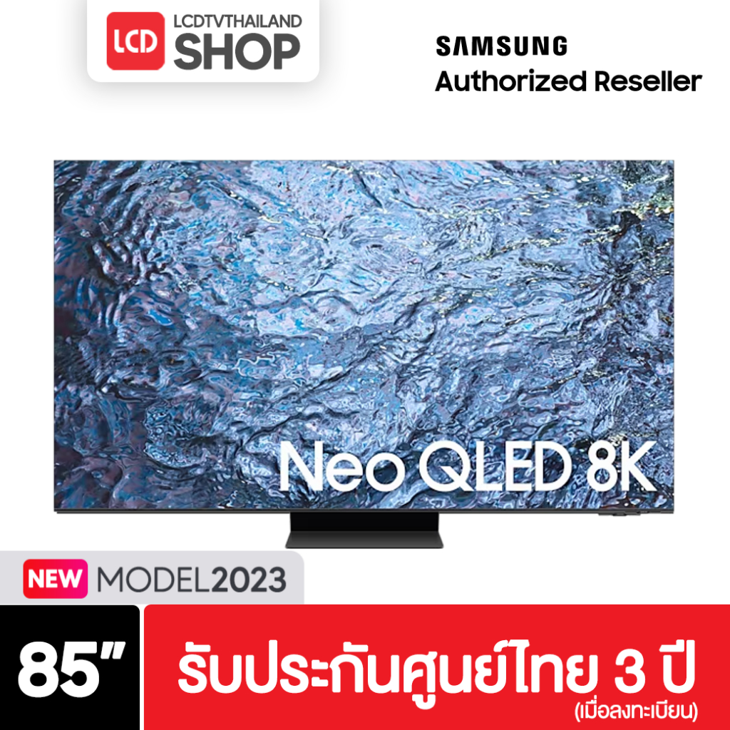 SAMSUNG QA85QN900CKXXT Neo QLED 8K (2023) Smart TV 85 นิ้ว QN900C ...
