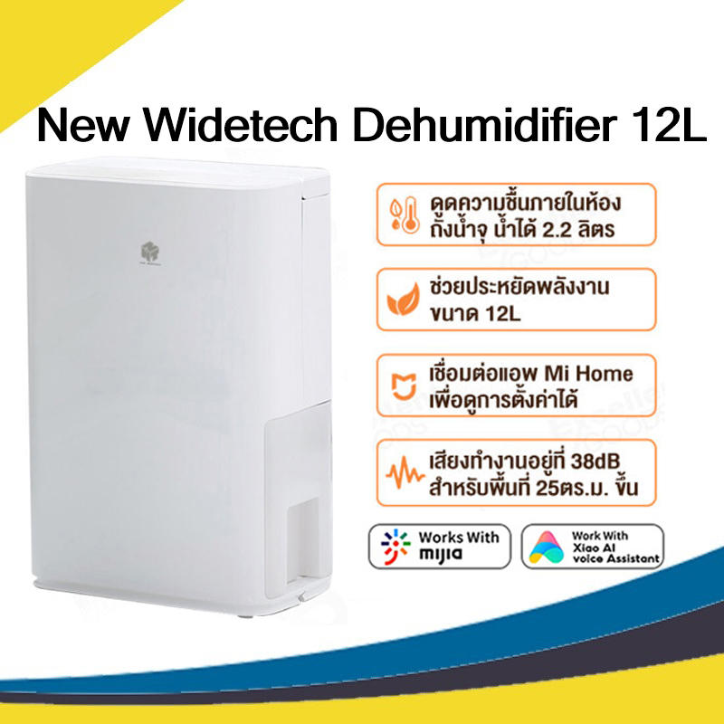 Xiaomi NEW WIDETECH Internet Dehumidifier เครื่องลดความชื้นอัจฉริยะรุ่น APP เชื่อมโยงลดความชื้นม ...