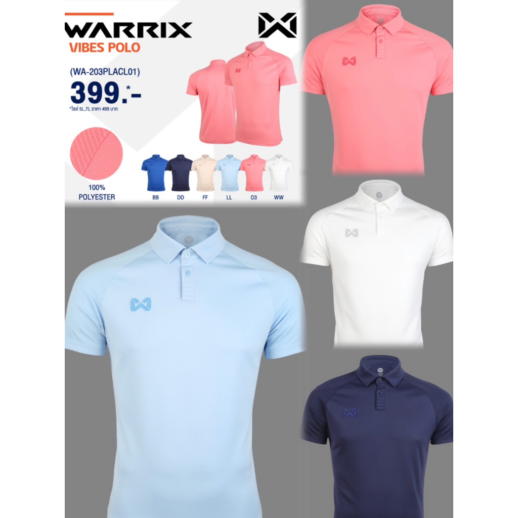 เสื้อโปโล WARRIX POLO VIBES WA-203 | Shopee Thailand